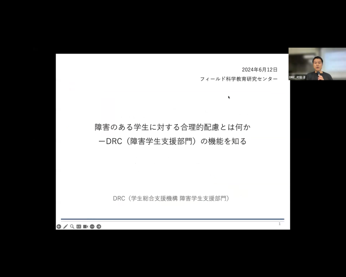 FD2024_02 | webpage掲載写真 | 広報資料 | fserc映像データベース